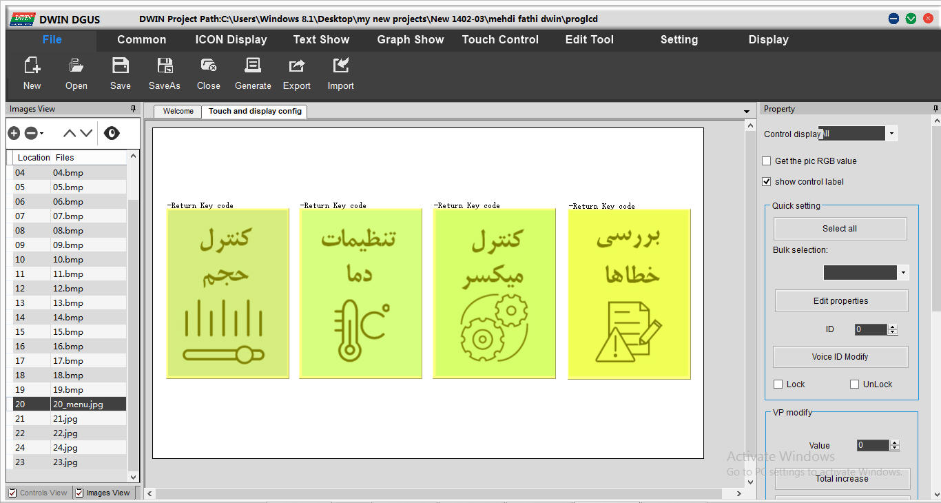 نرم افزار DGUS برای کار با ال سی دی ها DWIN - سرزمین توسعه دیجیتال